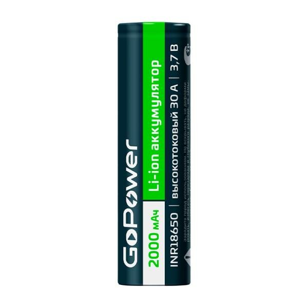 Аккумулятор высокотоковый GoPower IMR18650 High Drain 30A 2000mAh 3.7v 00-00035691, 1шт.