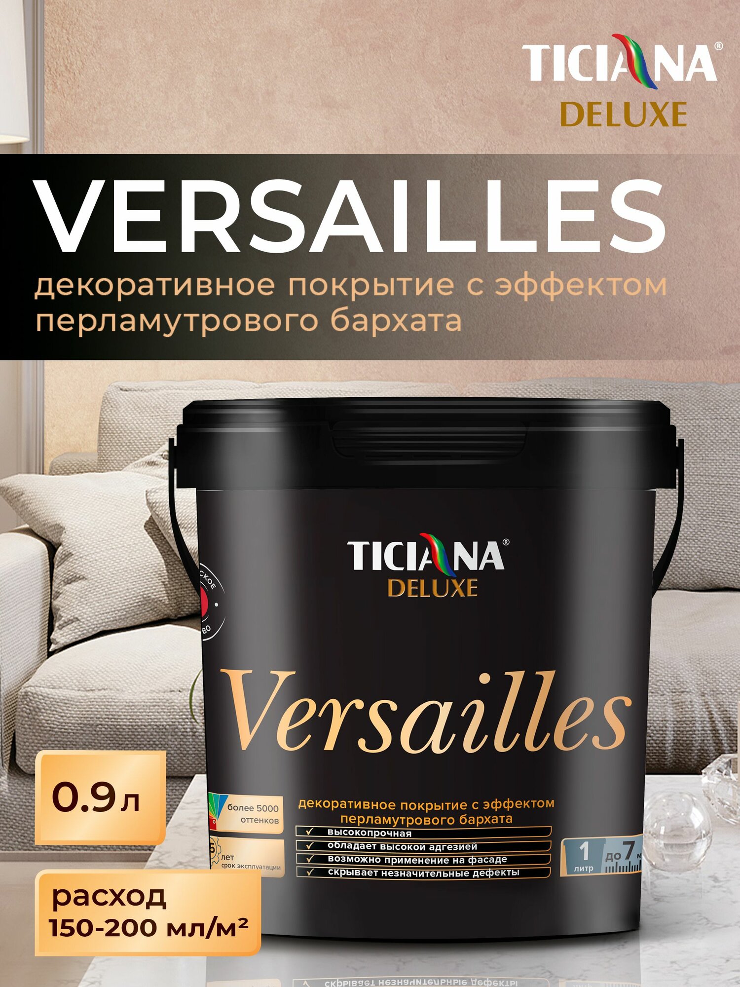 DELUXE Versailles - декоративное покрытие с эффектом перламутрового бархата для стен, строительства, внутренних работ, штукатурка акриловая, цвет серебро, 0,9 кг