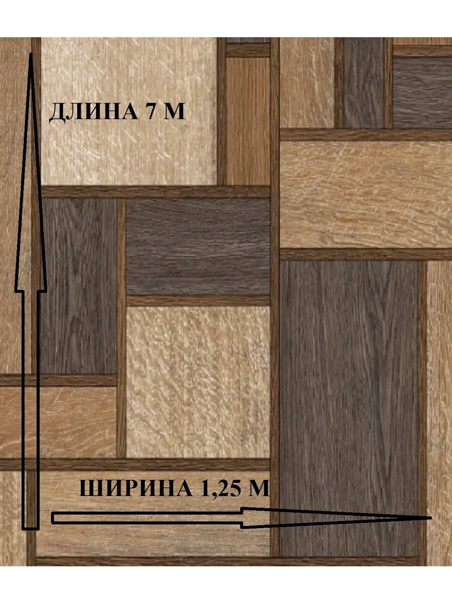 Линолеум для пола на отрез Аквилон ширина 1,25 м длина 7 м