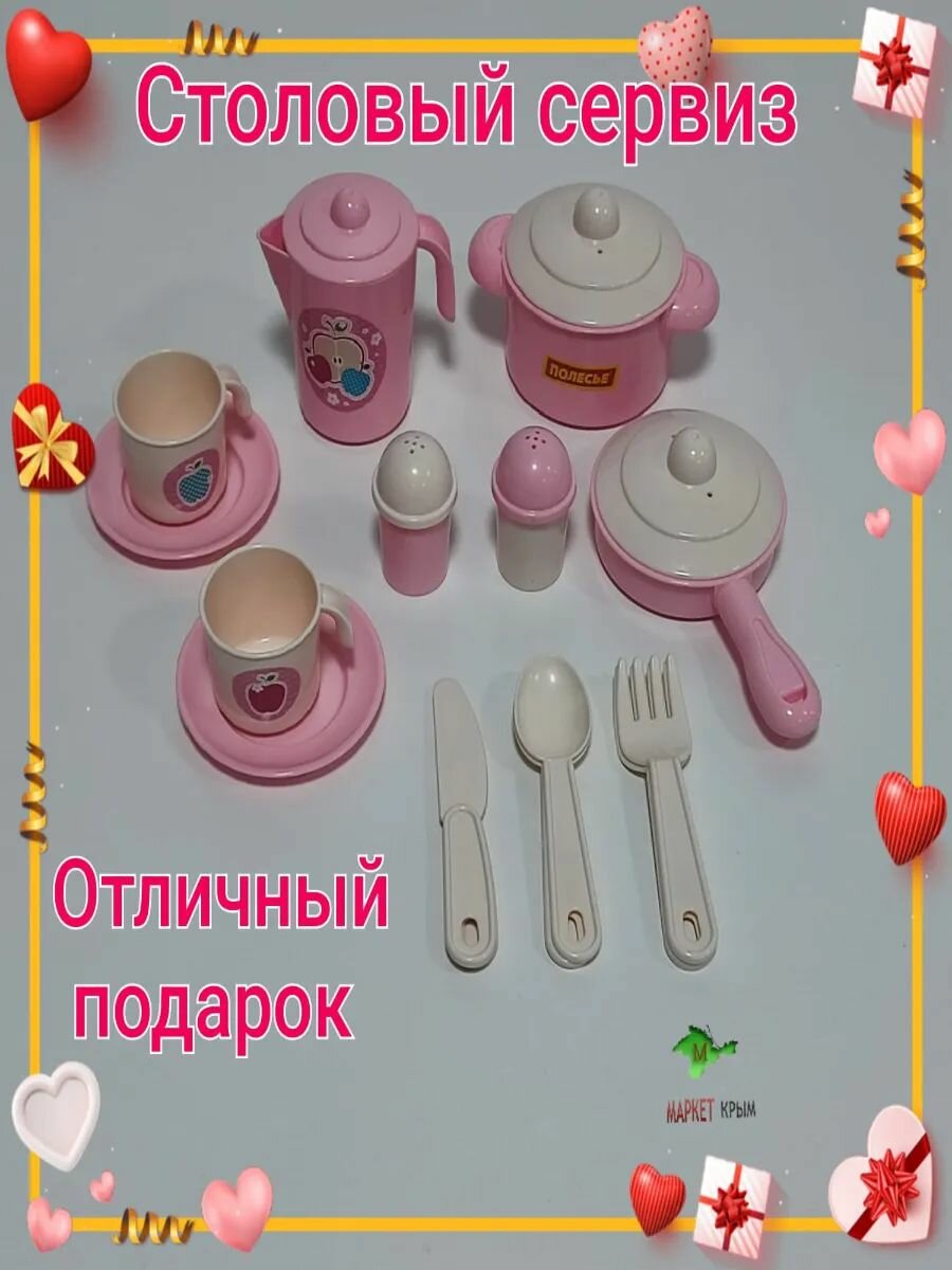 Игрушечный набор посуды — фото 1