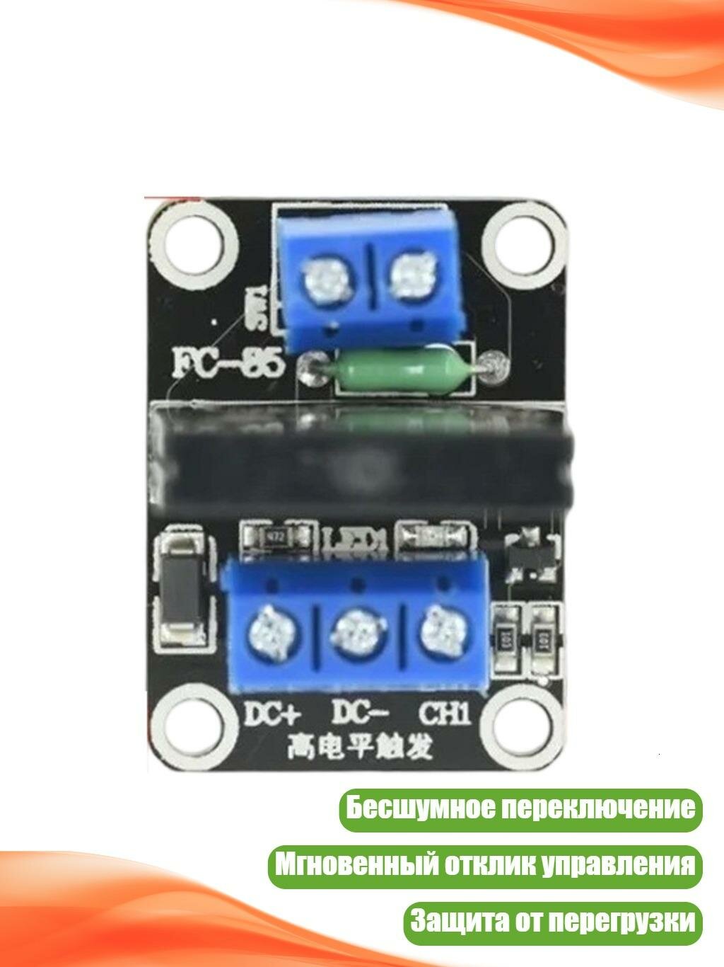 Твердотельные реле 1/2/4 канала, 5–24 В, 2 А, 12V - 1 путь