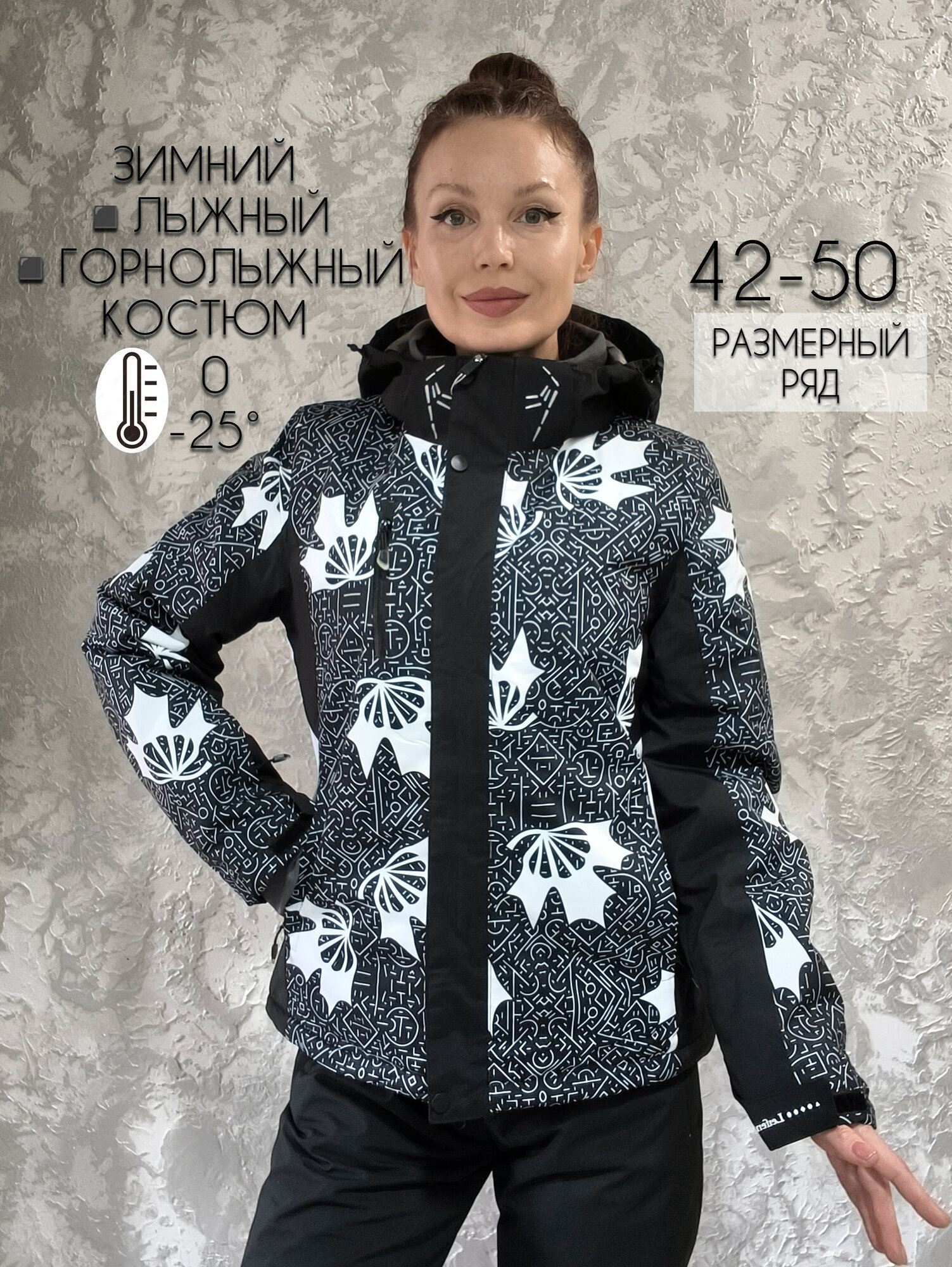 Комплект верхней одежды  горнолыжный, тёплый