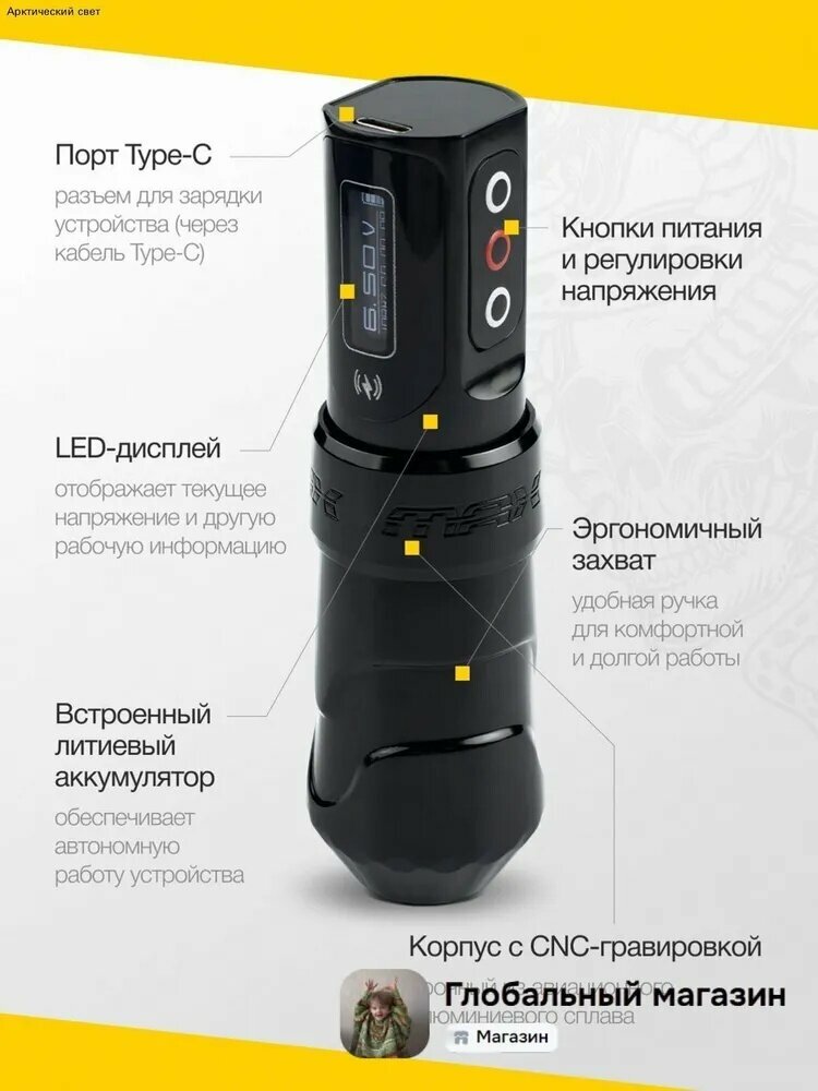Тату-машинка, Цвет Черный, Тип тату машинки Роторная, Количество в упаковке, шт 1 — фото 1