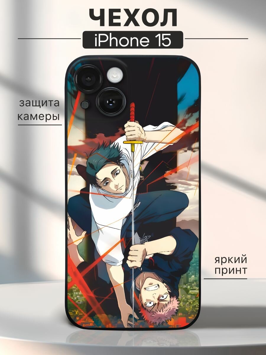 Чехол на iPhone 15 Jujutsu Kaisen - Аниме
