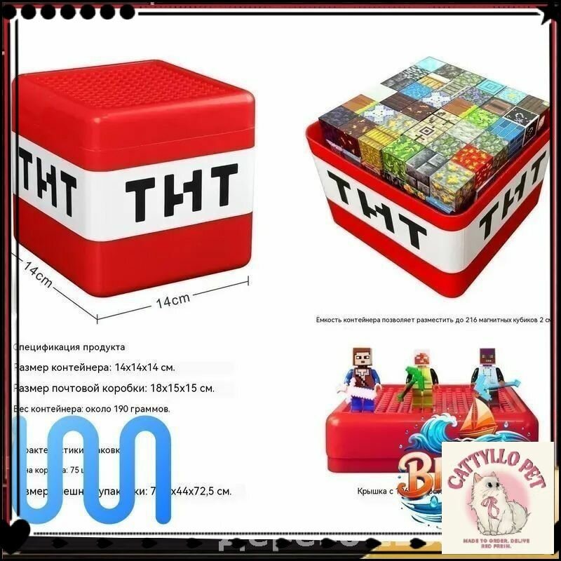 Коробка для Хранения Магнитных Кубиков Конструкторов TNT для Игрушек Блоков