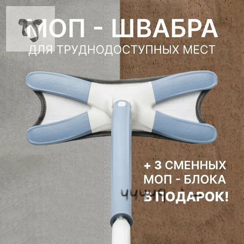 Швабра PWOMXBPGWA, длина 130 см