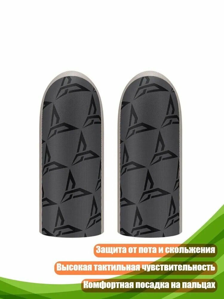 Ультратонкие игровые напальчники Flydigi P1 серебряные, защита от пота, для смартфонов и планшетов