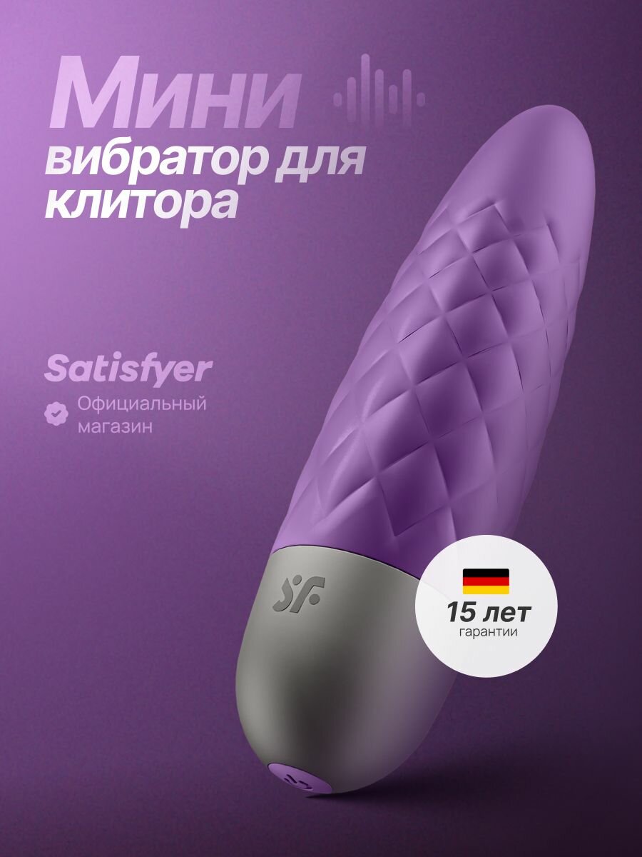 Мини вибратор Satisfyer Ultra Power Bullet Five