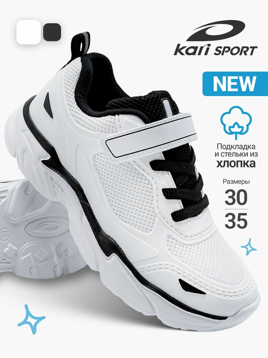 Кроссовки Кроссовки спортивные дышащие для мальчиков и подростков