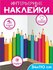 Наклейка интерьерная