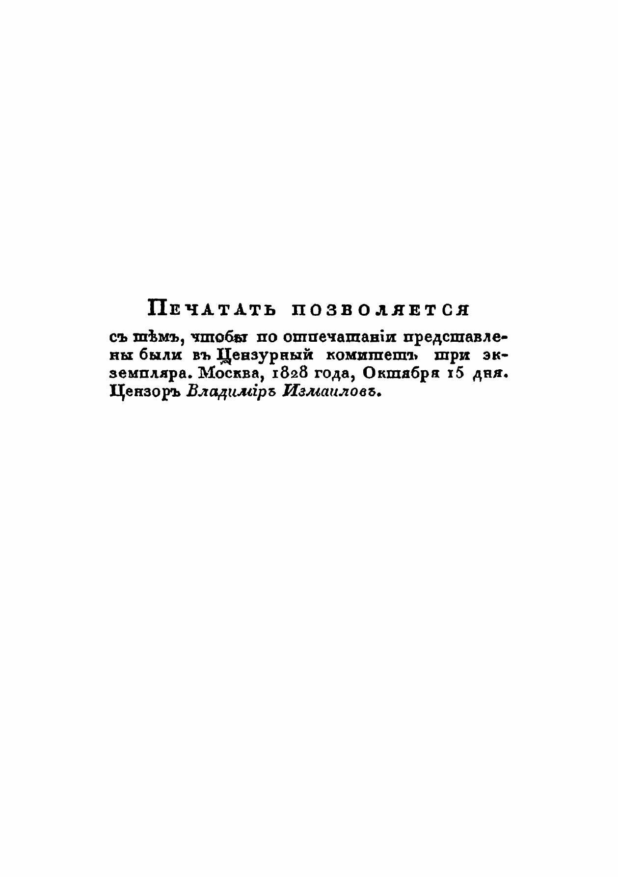 Вампир — фото 1