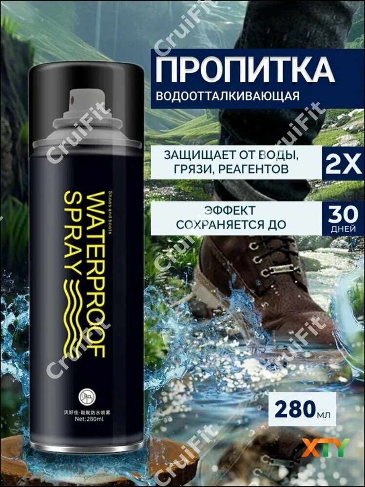 Пропитка водоотталкивающая