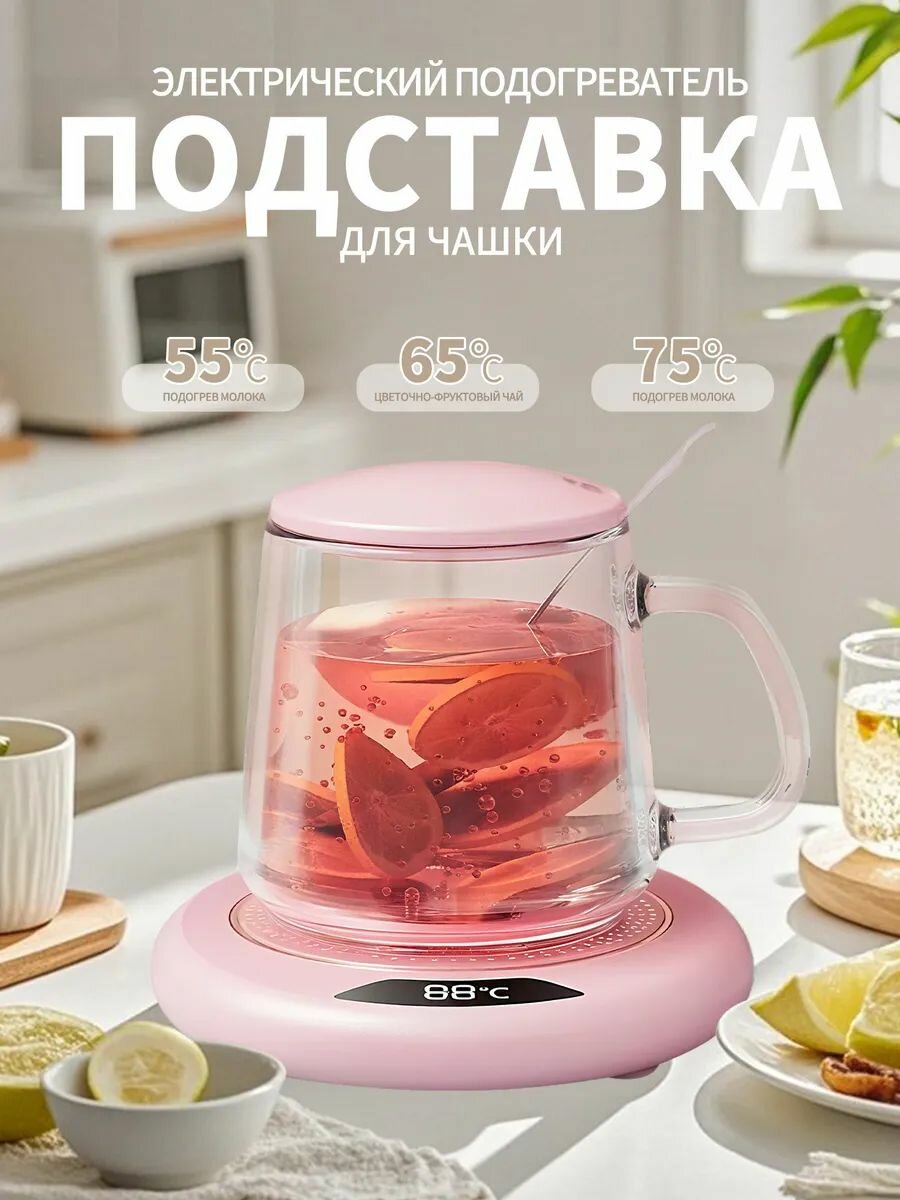 Подогреватель для кружки Термостатическая подставка с подогревом