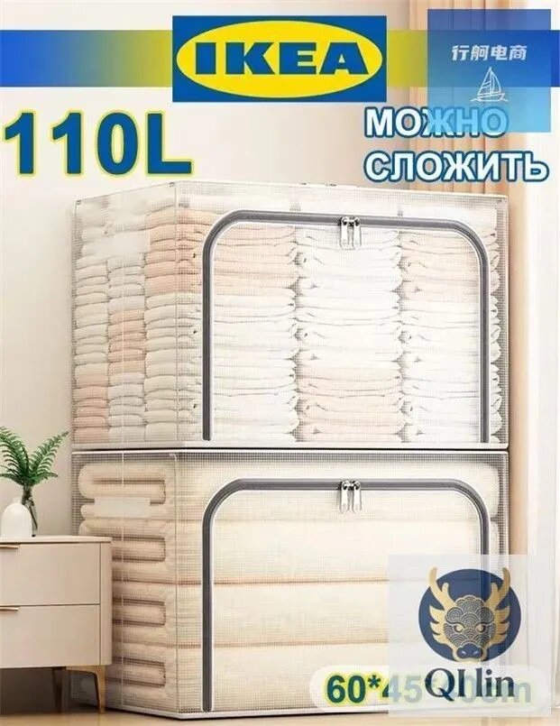 Коробка для хранения IKEA 60x45x40 см прозрачная, для белья, 110л