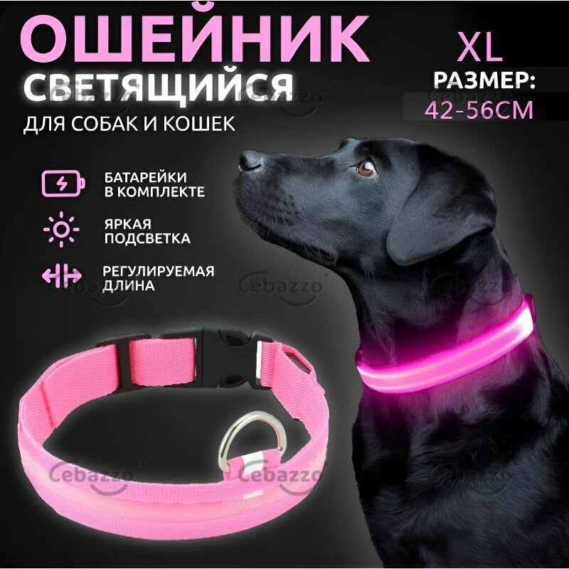 Ошейник светящийся для собак и кошек светодиодный нейлоновый розового цвета, размер XLA