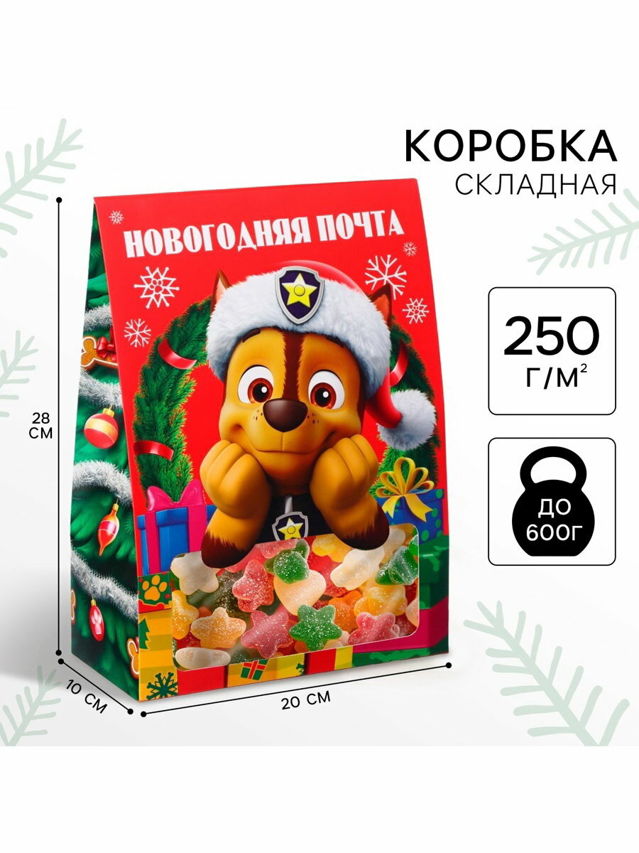Коробка подарочная складная "Новогодняя почта", 20x28x10 см, тематика: детская