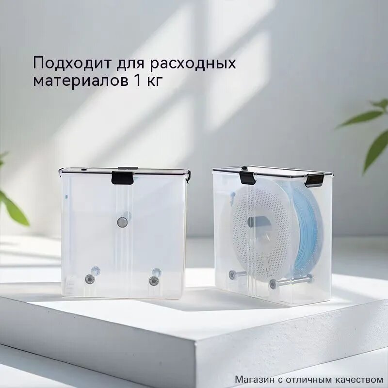 Сушильный бокс для 3d-печати для хранения 3d материалов, не пропускает влагу и пыль — фото 1