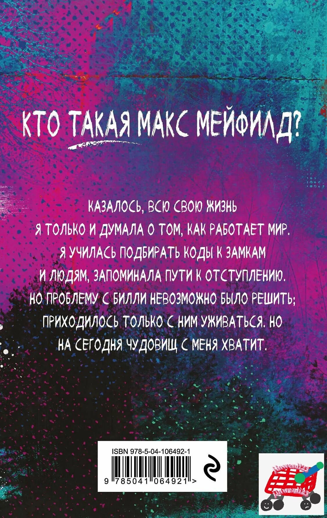 Печатная книга — фото 1