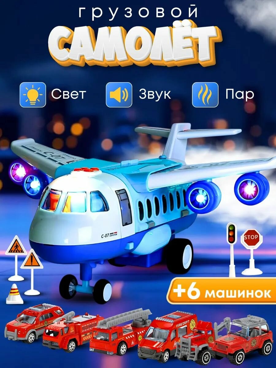 Самолёт игрушка