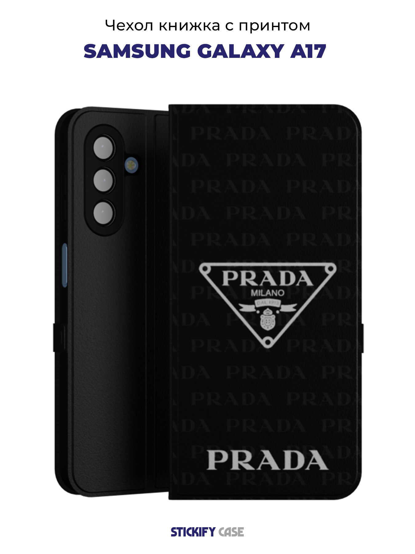 Чехол книжка STICKIFY CASE на Samsung Galaxy A17 черный, с принтом Прада.