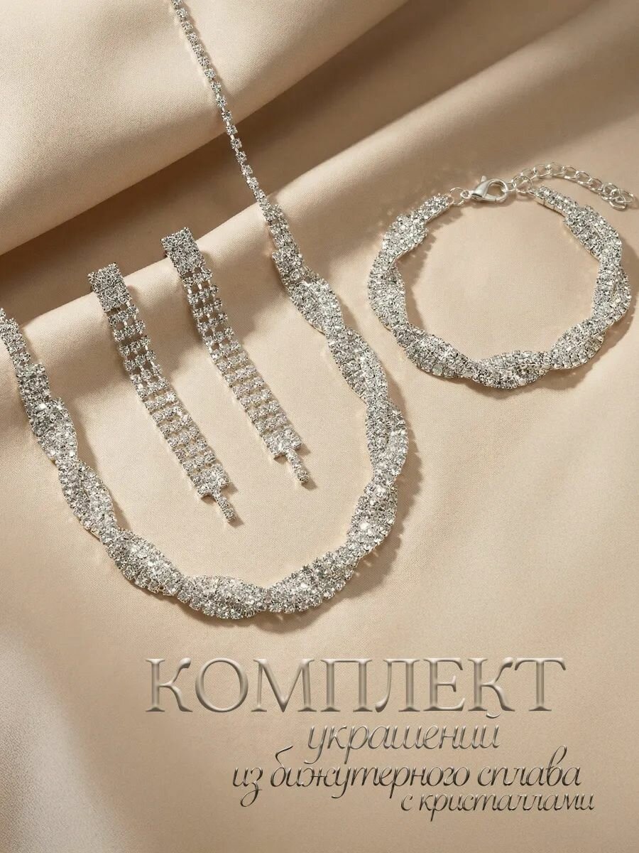 Комплект бижутерии: колье