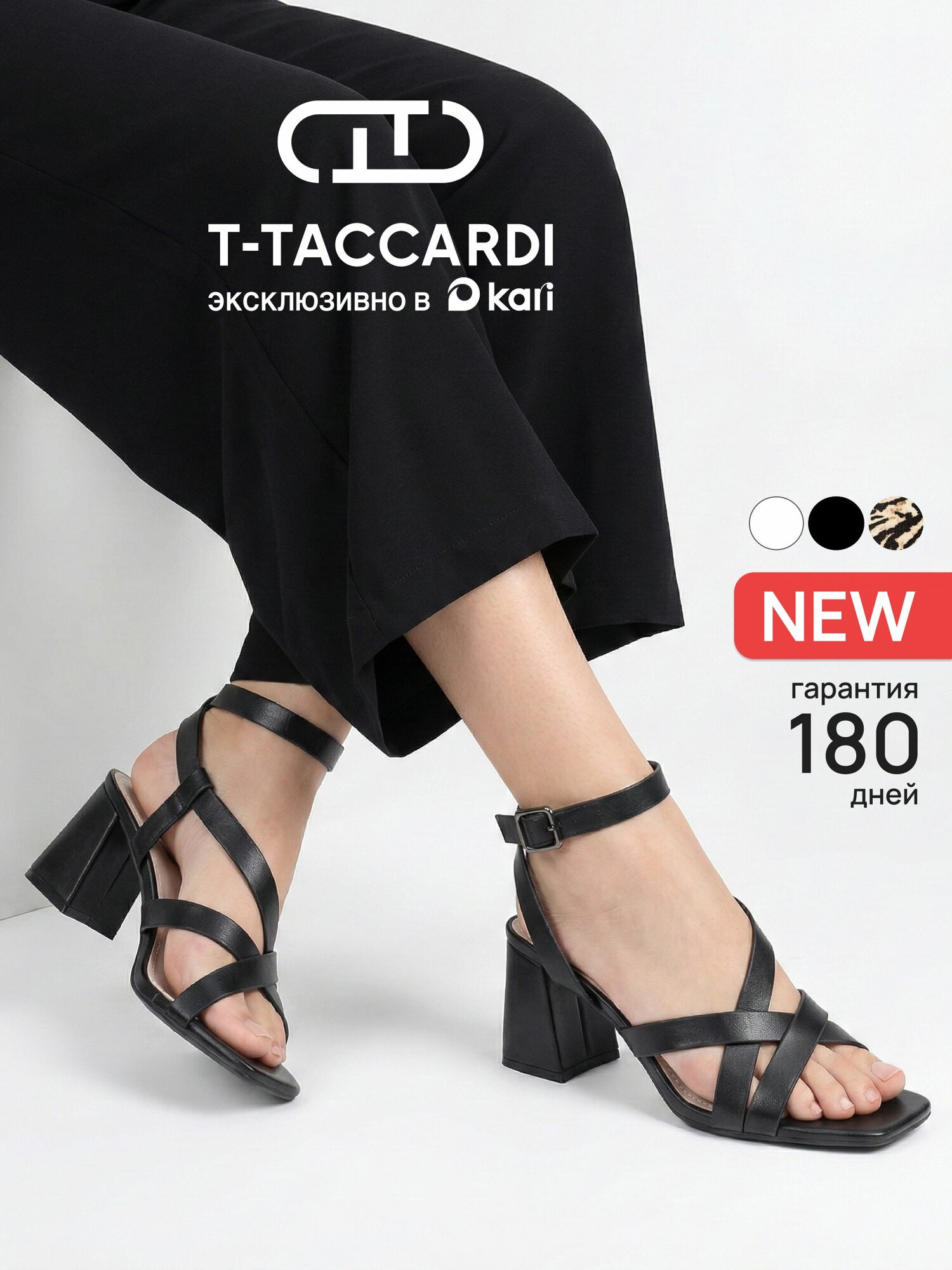 Босоножки Весна-лето 2026