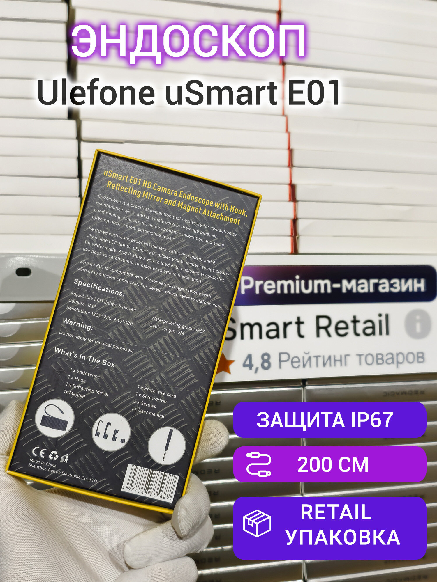 Эндоскоп Ulefone uSmart E01 оригинальное устройство в Retail упаковке — фото 1