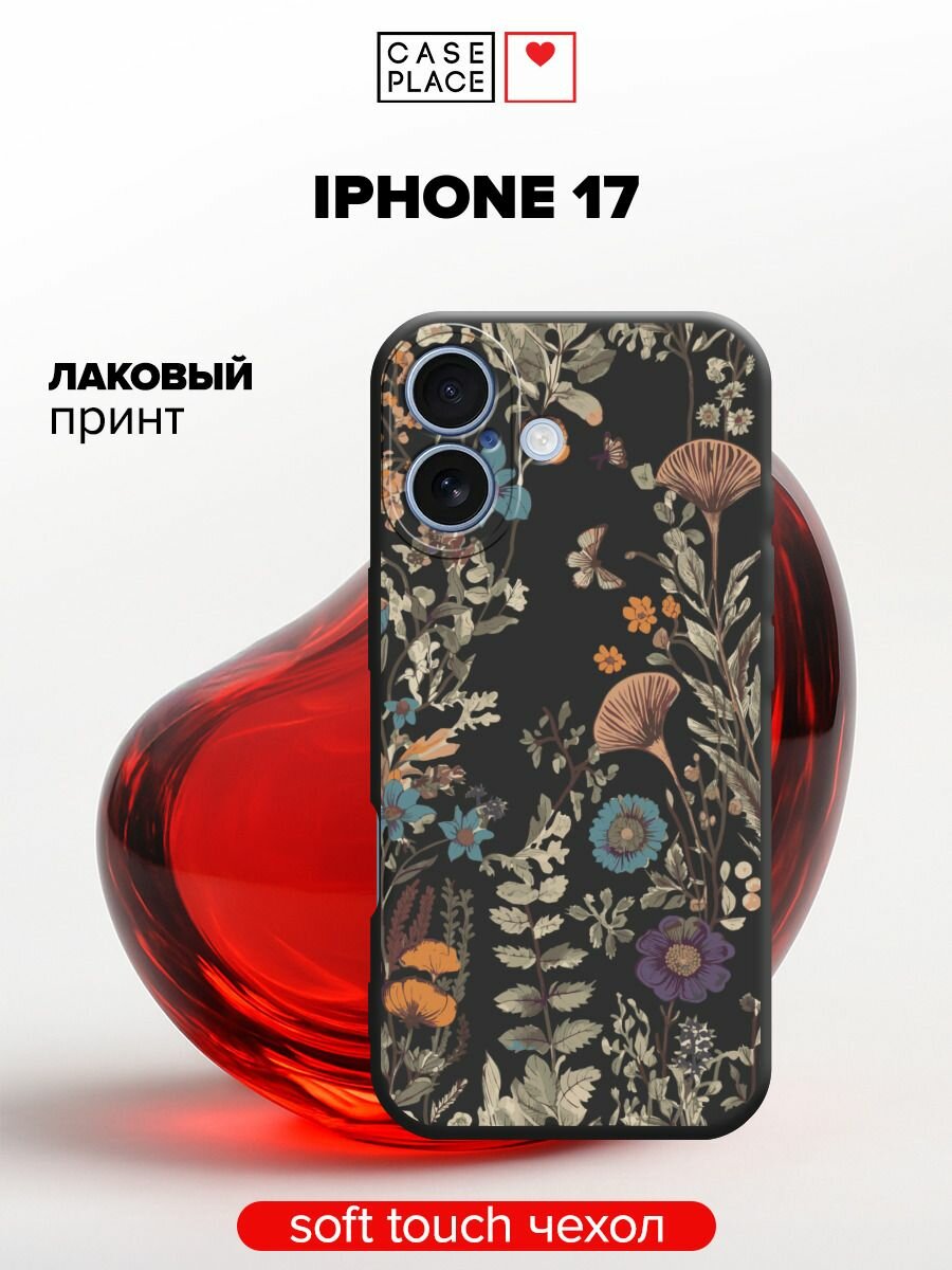 Чехол на Apple iPhone 17 / Айфон 17 с принтом "Сухоцветы и бабочка 2"