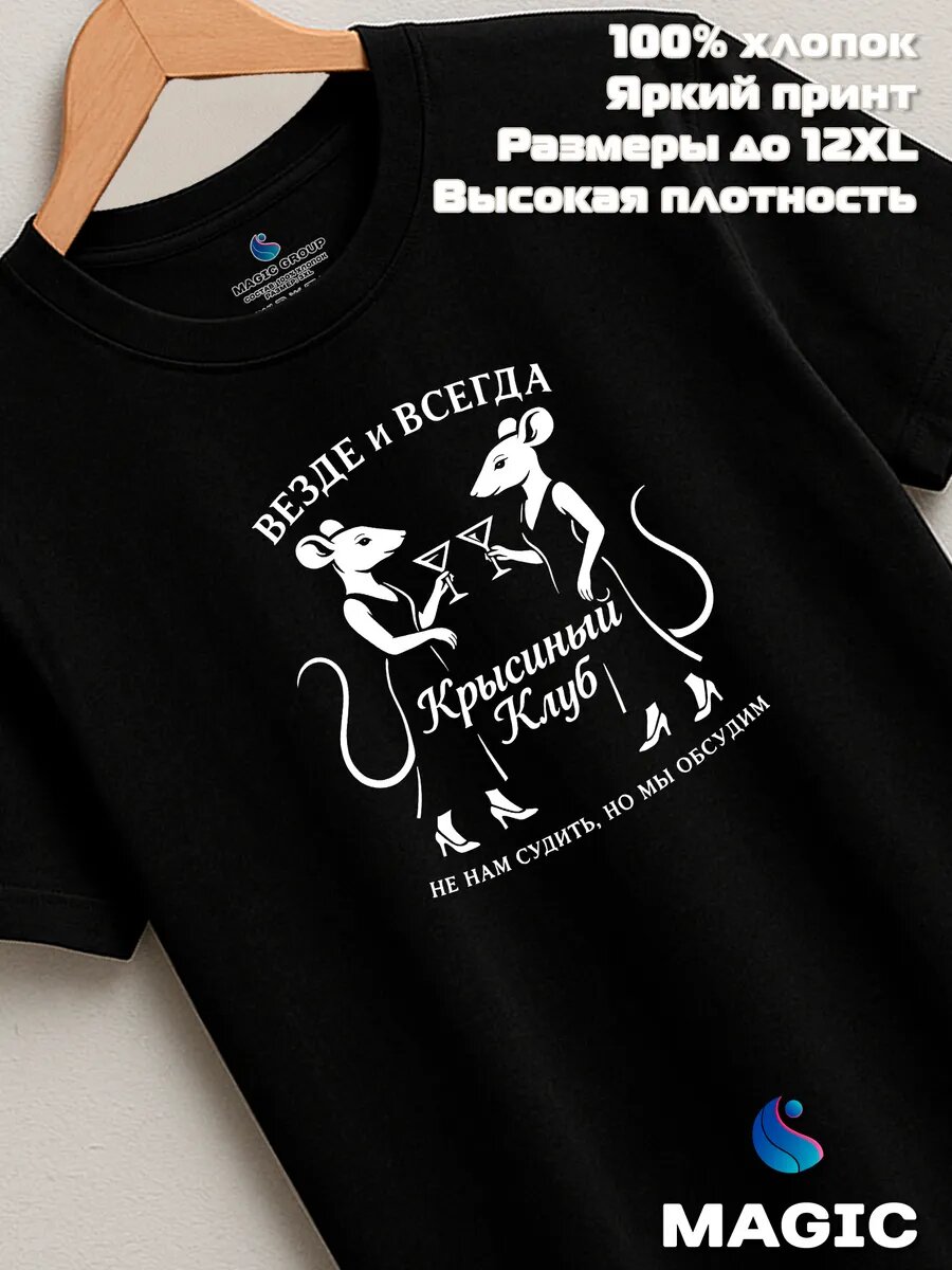 Футболка
