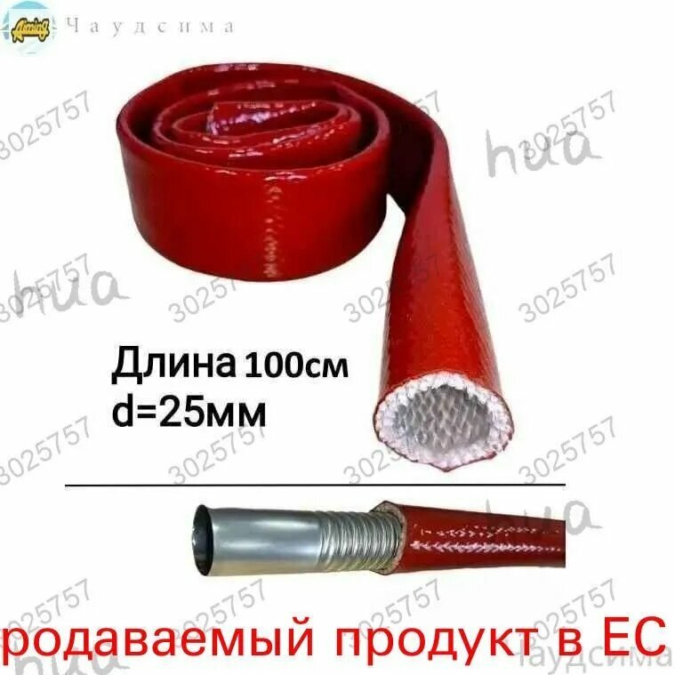Труба выхлопная, диаметр 25 мм, длина 1000 мм арт. fdsfg320 U32G