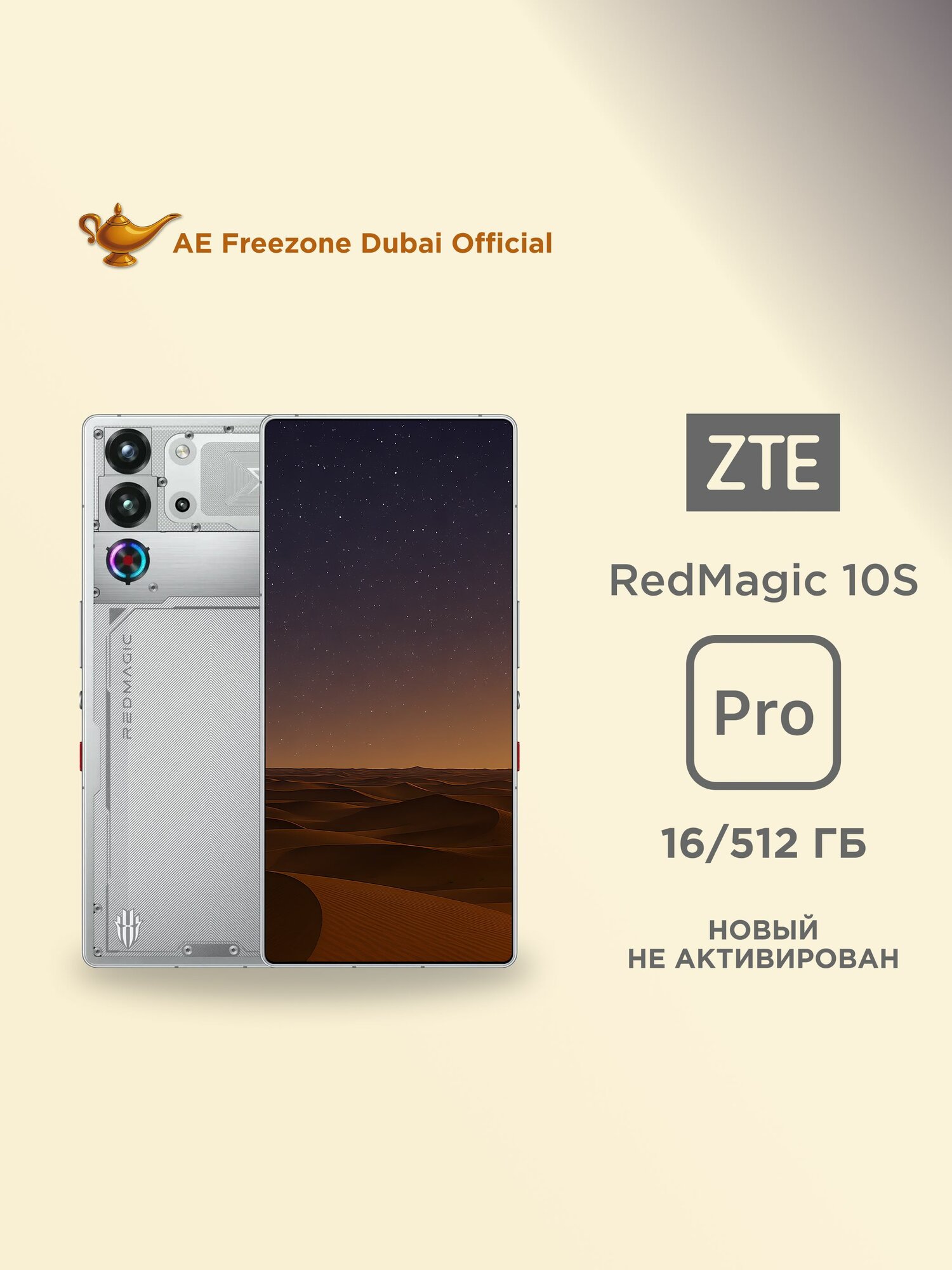 Смартфон ZTE RedMagic 10S Pro NX789J, 16/512 Гб, цвет Moonlight (Серый)