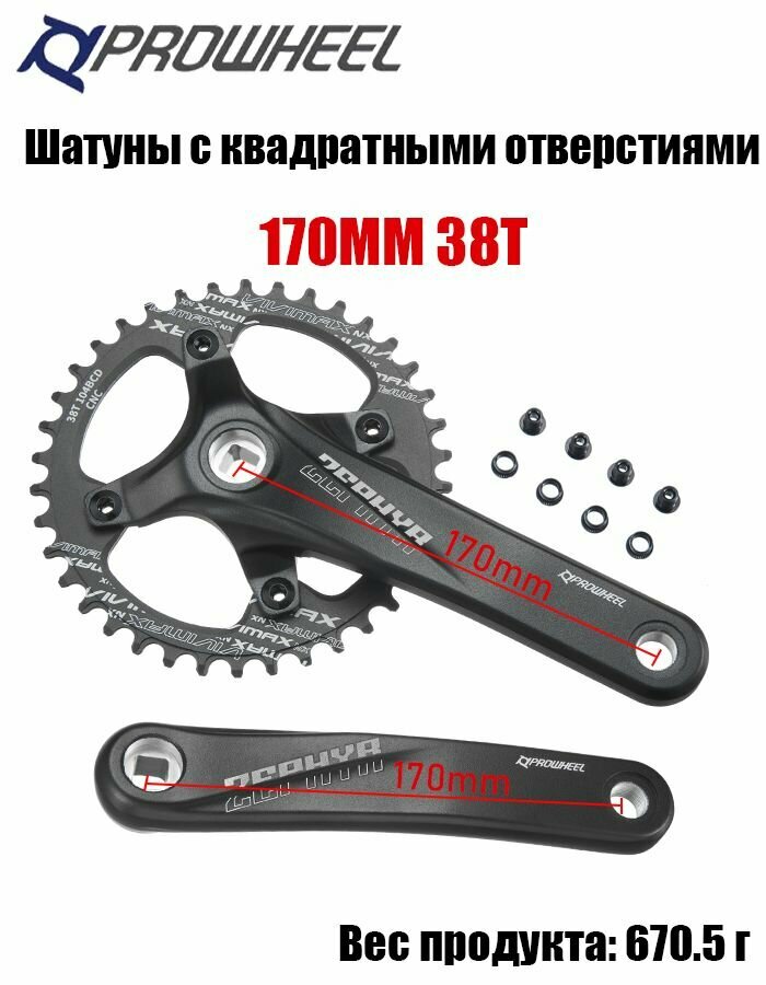 PROWHEEL 104BCD велосипедный шатун, квадратное отверстие 170MM + звездочка 38T комплект шатуна для велосипеда система шатуна 104BCD