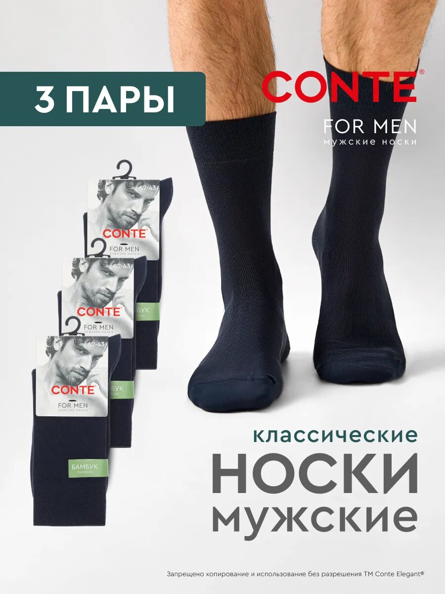 Носки