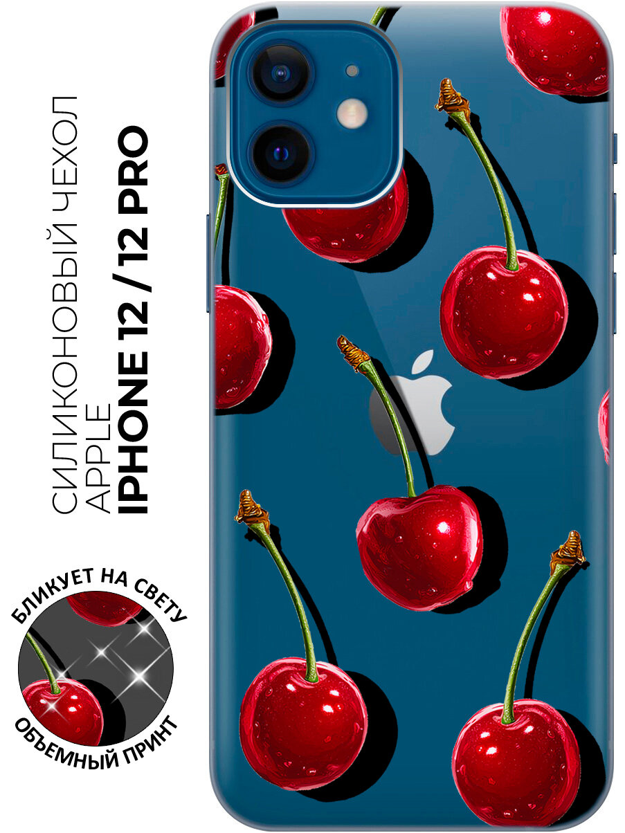 Силиконовый чехол на Apple iPhone 12 / 12 Pro с принтом "Вишнёвый рай" прозрачный