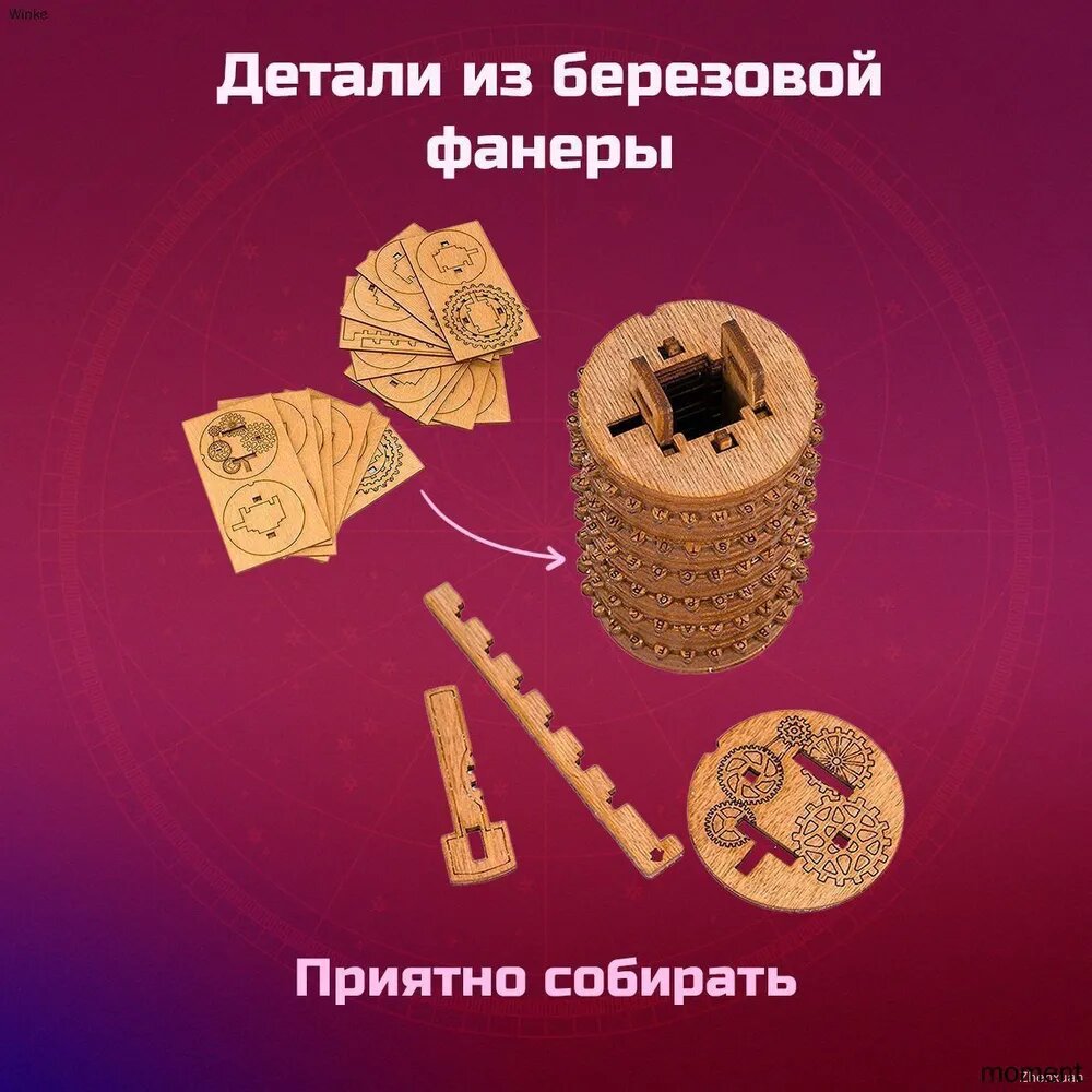 Головоломка деревянный конструктор криптос, сейф-тайник для подарков, коричневый, 1 шт, от 14 лет — фото 1