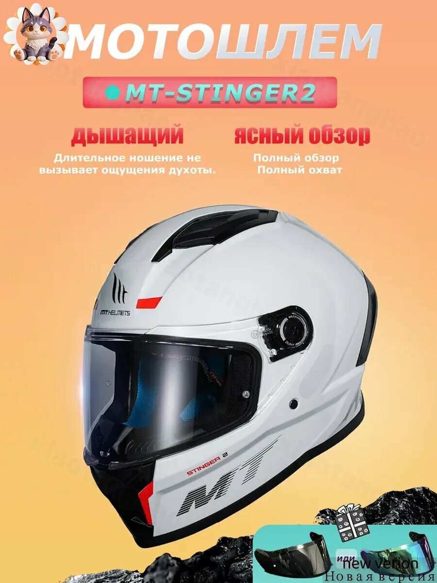 MT HELMETS Мотошлем, цвет: белый, размер: XL