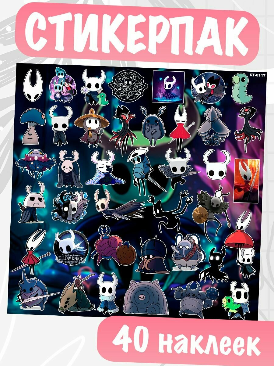 Стикеры наклейки для скрапбукинга Hollow knight стикерпак на чехол