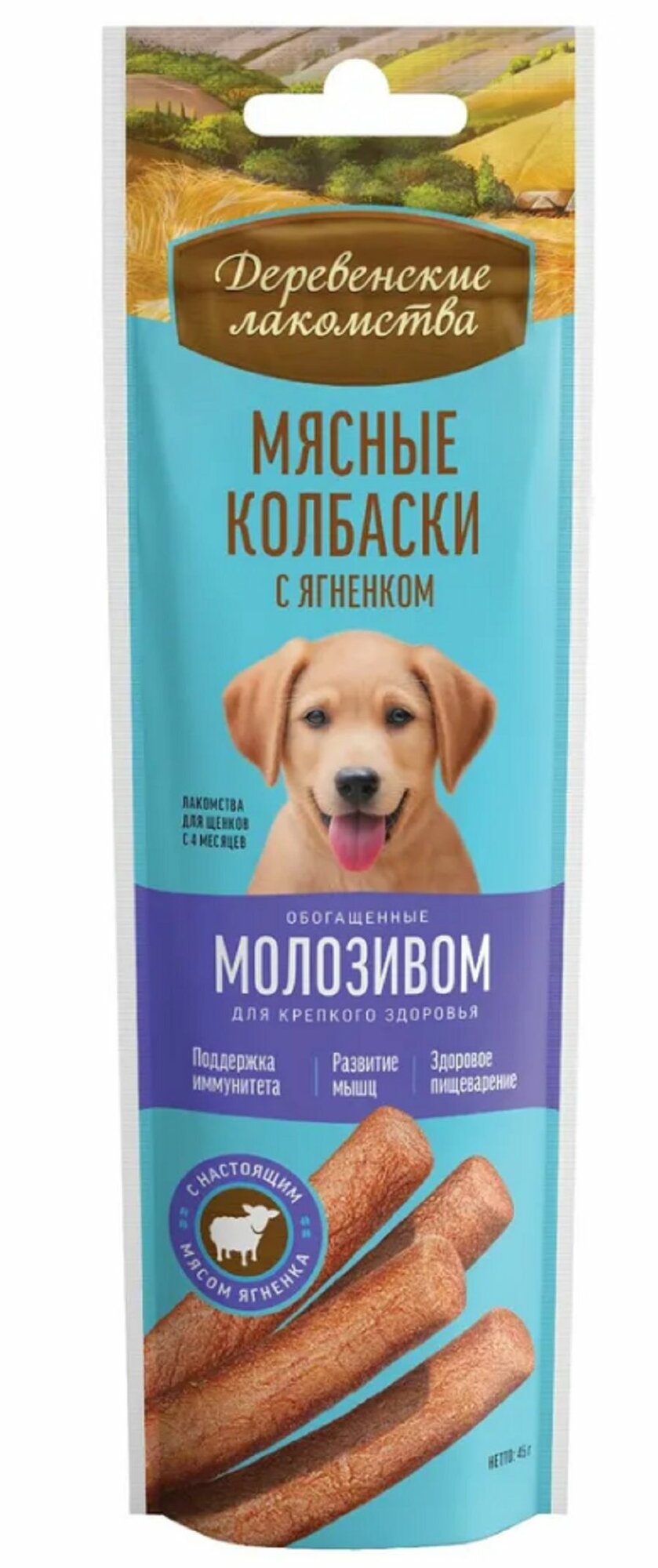 Деревенские лакомства для щенков Мясные колбаски с ягненком и молозивом 45г (10 штук)