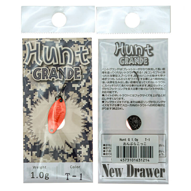Колеблющаяся блесна New Drawer Hunt Grande 1гр. #T-1