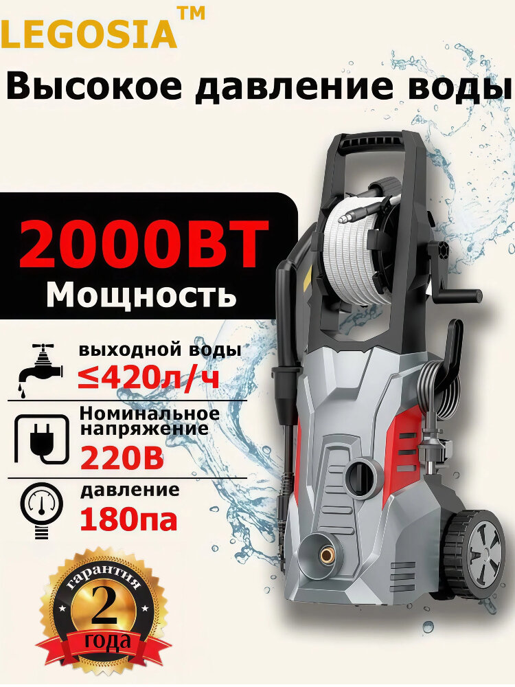 Mойка высокого давления для автомобиля Автомойка вертикальная 200бар 420л/ч 2000Вт с колёсами