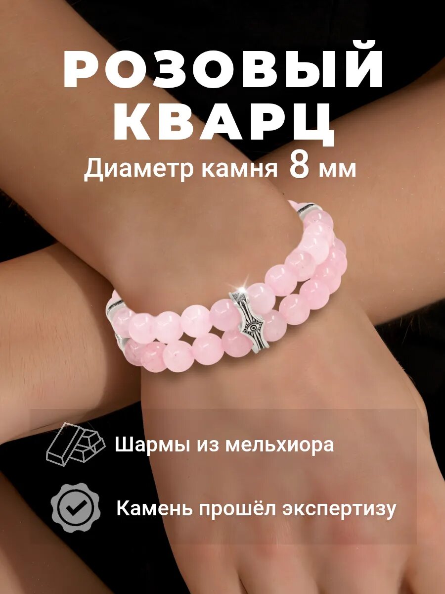 Эластичный браслет, кварц