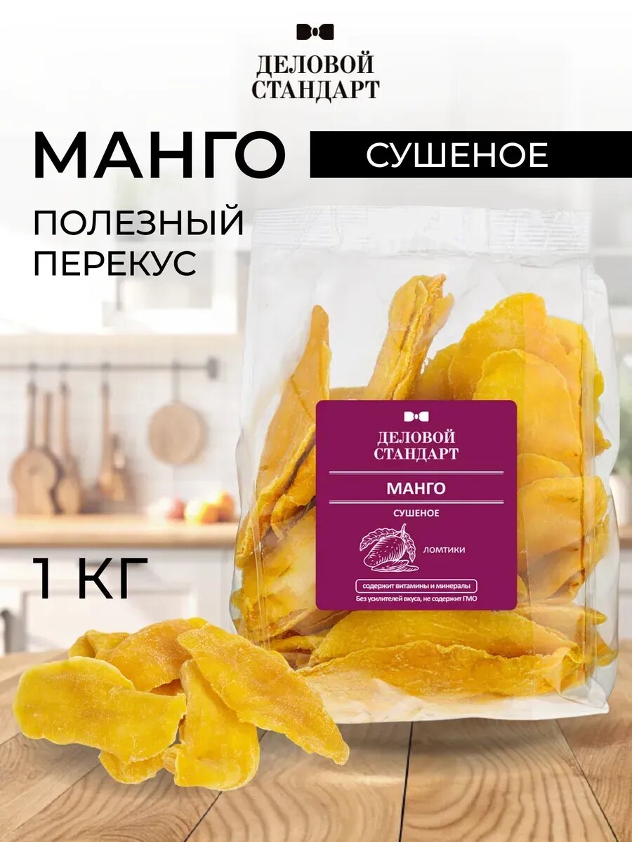 Манго сушеное лепестки 1 кг