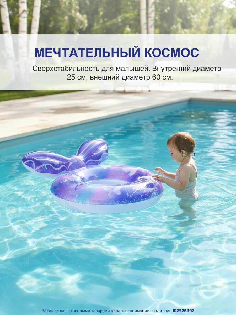 Надувной круг для детей с блестками 60 см, безопасный плавательный круг для бассейна, моря и летнего водного отдыха