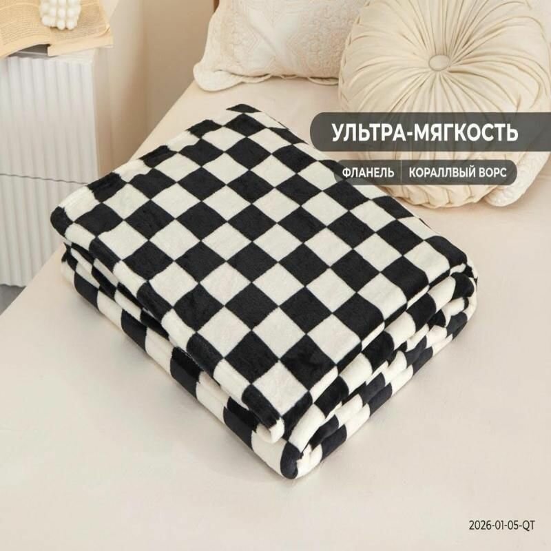 Плед фланелевый в клетку, утолщенный, мягкий и теплый для дивана и кровати