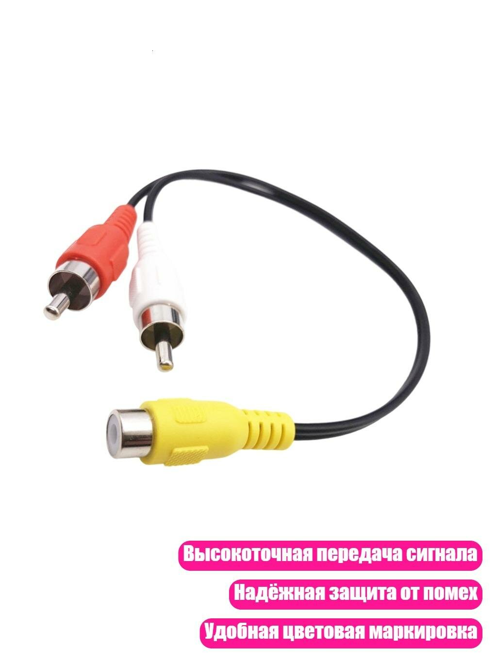 Кабель-разветвитель для аудио и видеосигнала, От М до двух G
