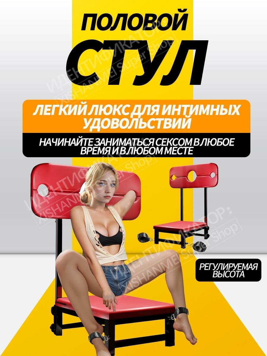 Табуреты для БДСМ-порки и связывания для спален, используются для придания формы или приручения мебельным табуретам