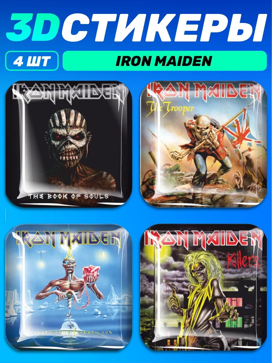 3д стикеры на телефон группа Iron Maiden
