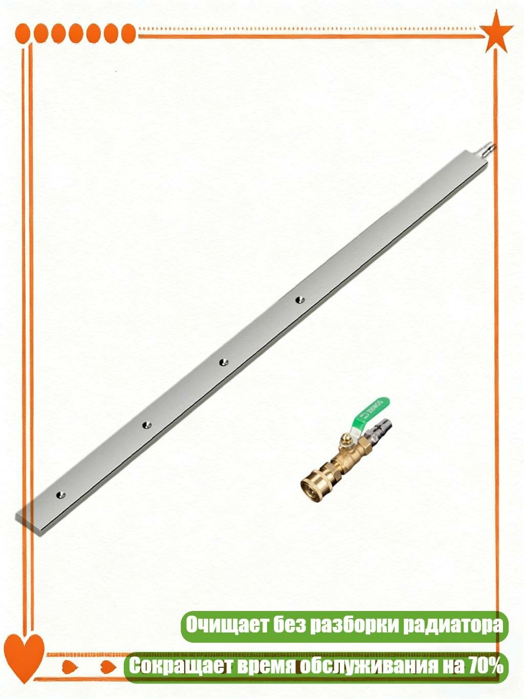 Устройство для промывки теплообменников под давлением, Быстрое подключение