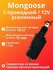 Автосигнализация Mongoose Mon-Ac2SB 2-проводная / 12V для авто, усиленная, черны...