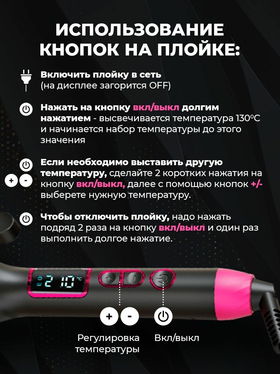 Плойка — фото 1